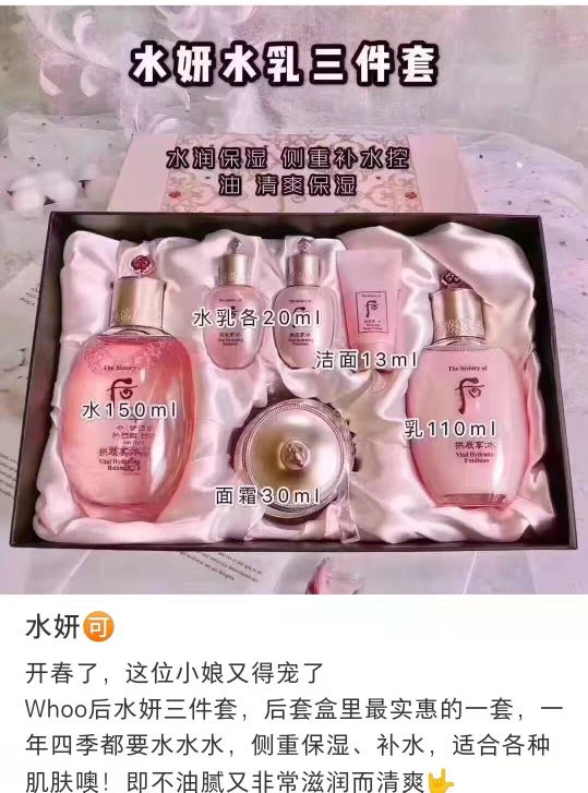 Whoo sets, Beauty & Personal Care, Face, Face Care on Carousell