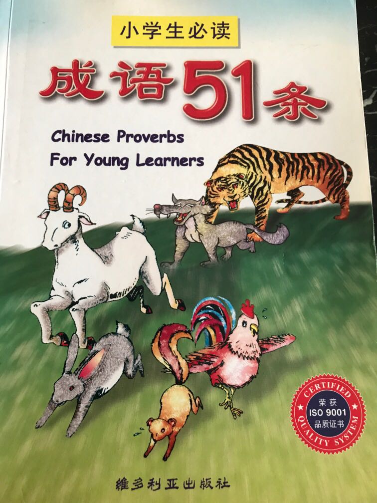 51 Chinese Proverbs Explained (Its Meaning, How to use it, Sample ...