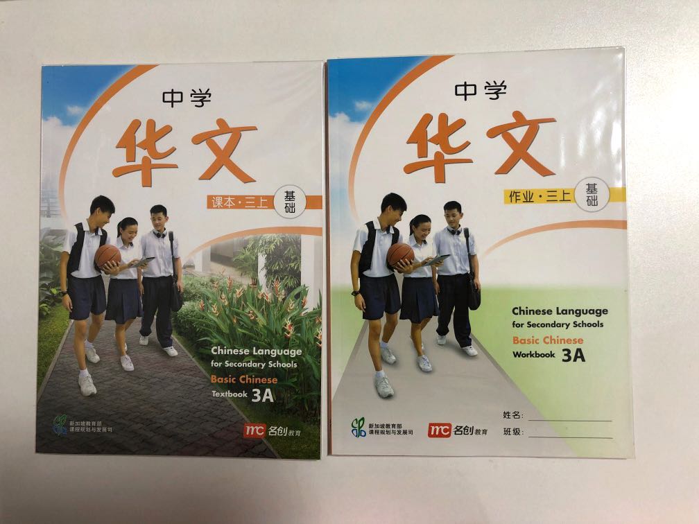 Basic Chinese 3A, Hobbies & Toys, Books & Magazines, Textbooks on Carousell