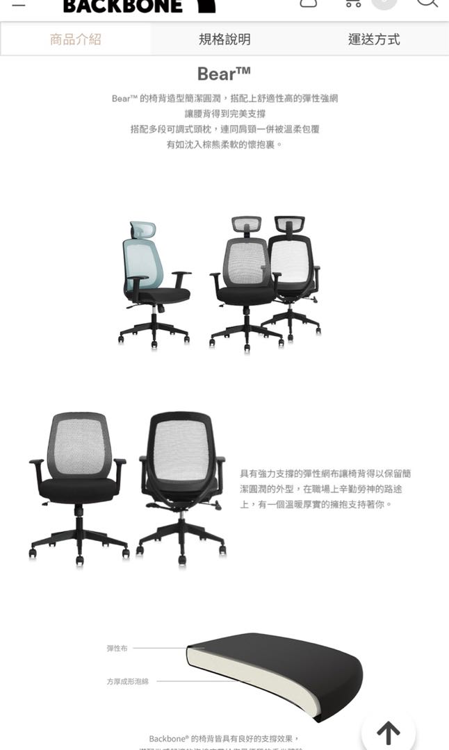 Bear™ 人體工學椅 BACKBONE 銀灰款, 家具及居家用品, 家具, 椅子在旋轉拍賣