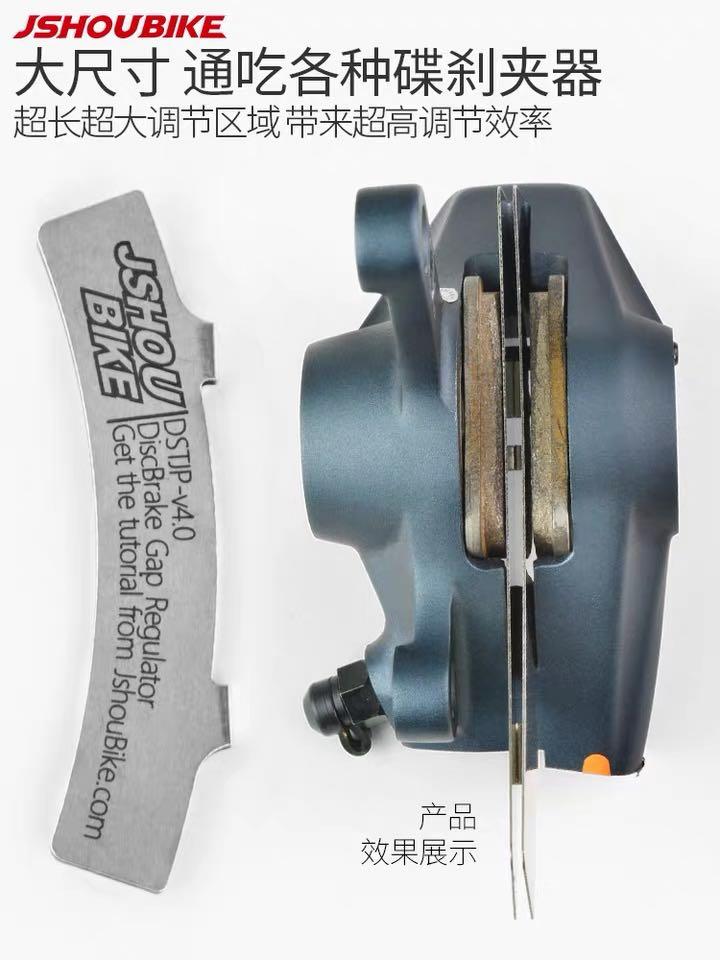 Diskbrake gap regulator, Sports Equipment, Bicycles & Parts, Bicycles ...
