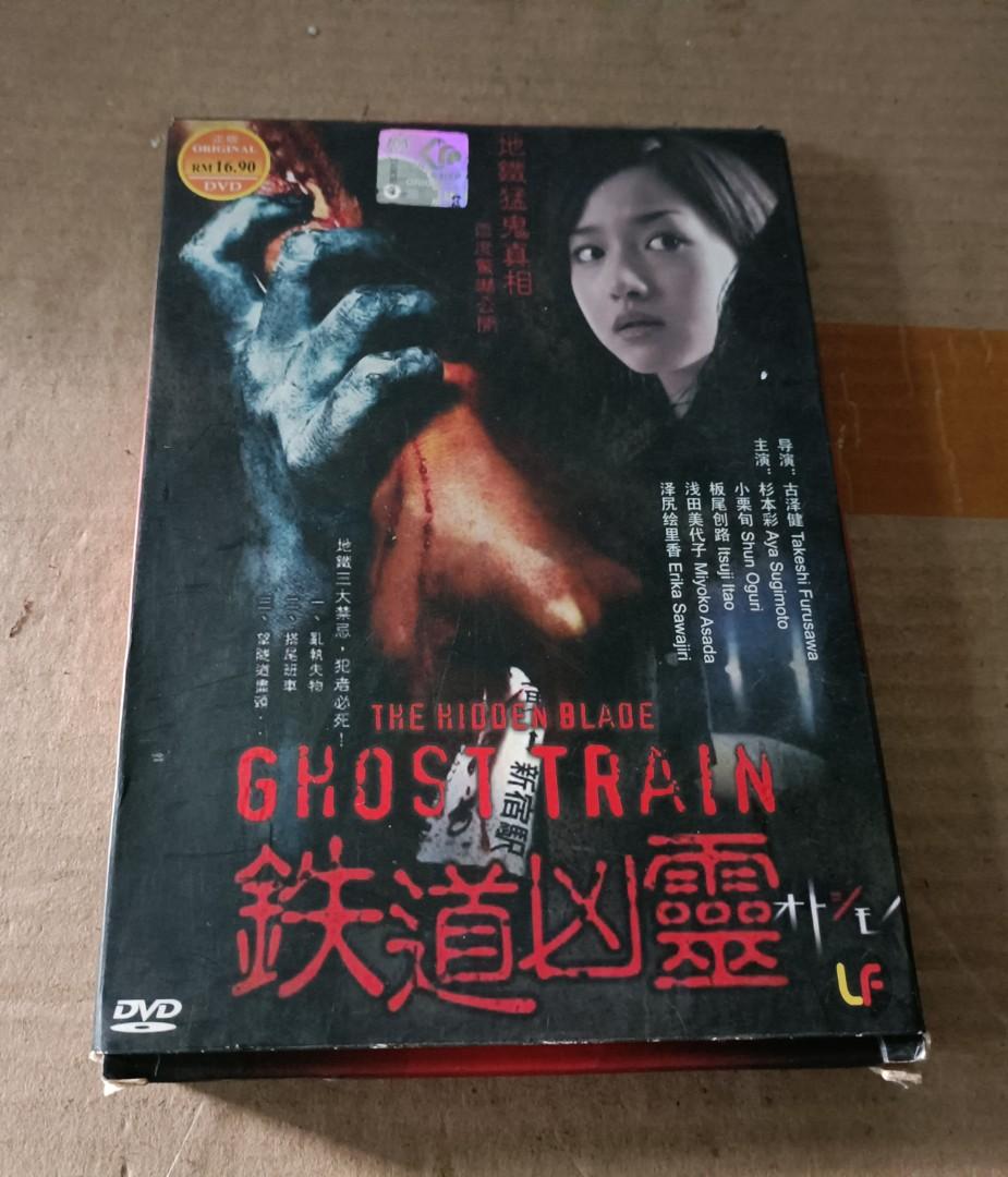 Japanese Movie.. DVD original.., Hobbies & Toys, Music & Media, CDs ...