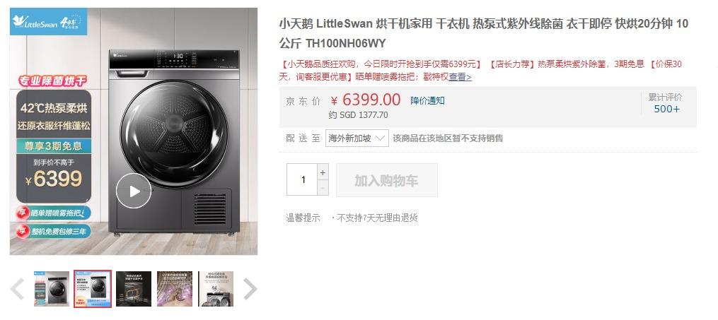 Midea Little Swan 10KG Heat Pump Dryer, TV & Home Appliances, Washing ...