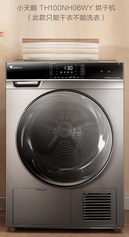 Midea Little Swan 10KG Heat Pump Dryer, TV & Home Appliances, Washing ...