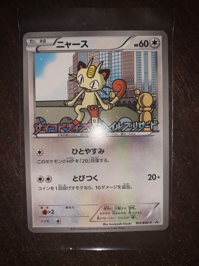Pokemon Meowth Japanese promo 105/BW-P, Hobbies & Toys, Toys & Games on ...