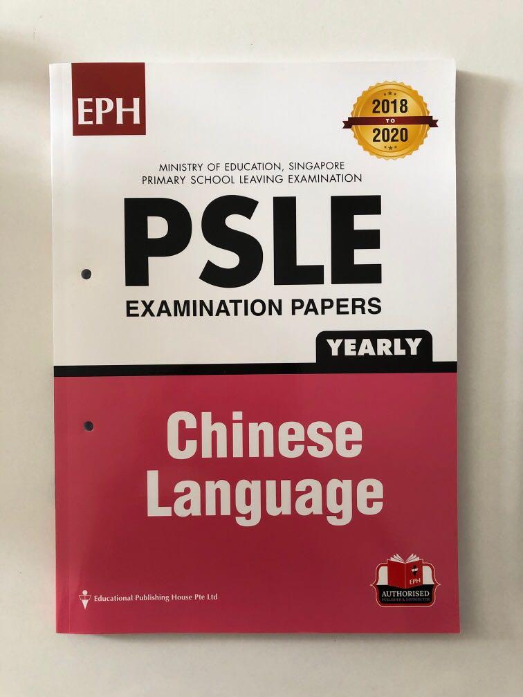PSLE Examination Papers (Yearly) Chinese Language, Hobbies & Toys ...