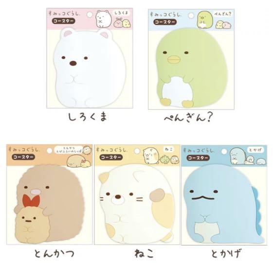Sumikko gurashi die cut coaster , shirokuma, Penguin?, tonkatsu, Neko ...