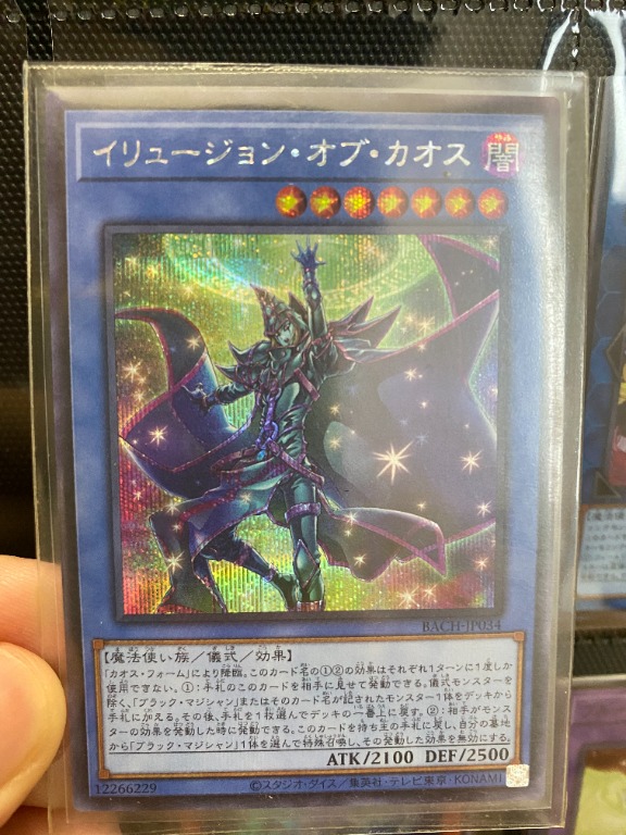 Yugioh| BACH-JP034 Illusion of Chaos| SER, Hobbies & Toys, Toys & Games on Carousell