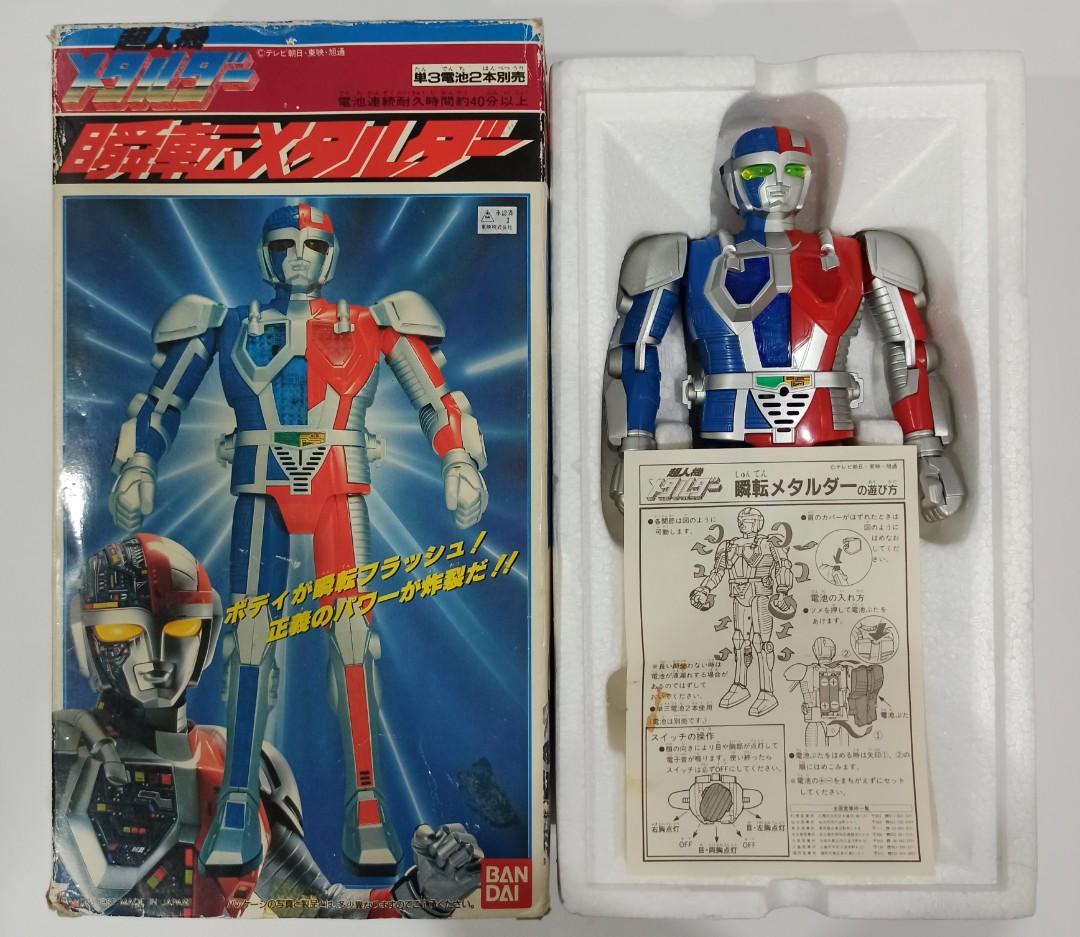 Choujinki Metalder VR Troopers Metal Hero Super Sentai Power Rangers ...