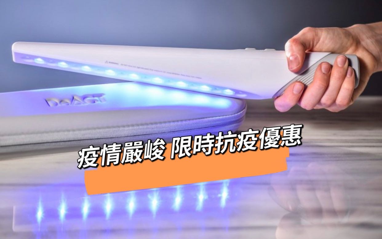 DeACT UVC紫外光消毒器 （全新現貨）, 健康及營養食用品, 醫療用品和工具 - Carousell