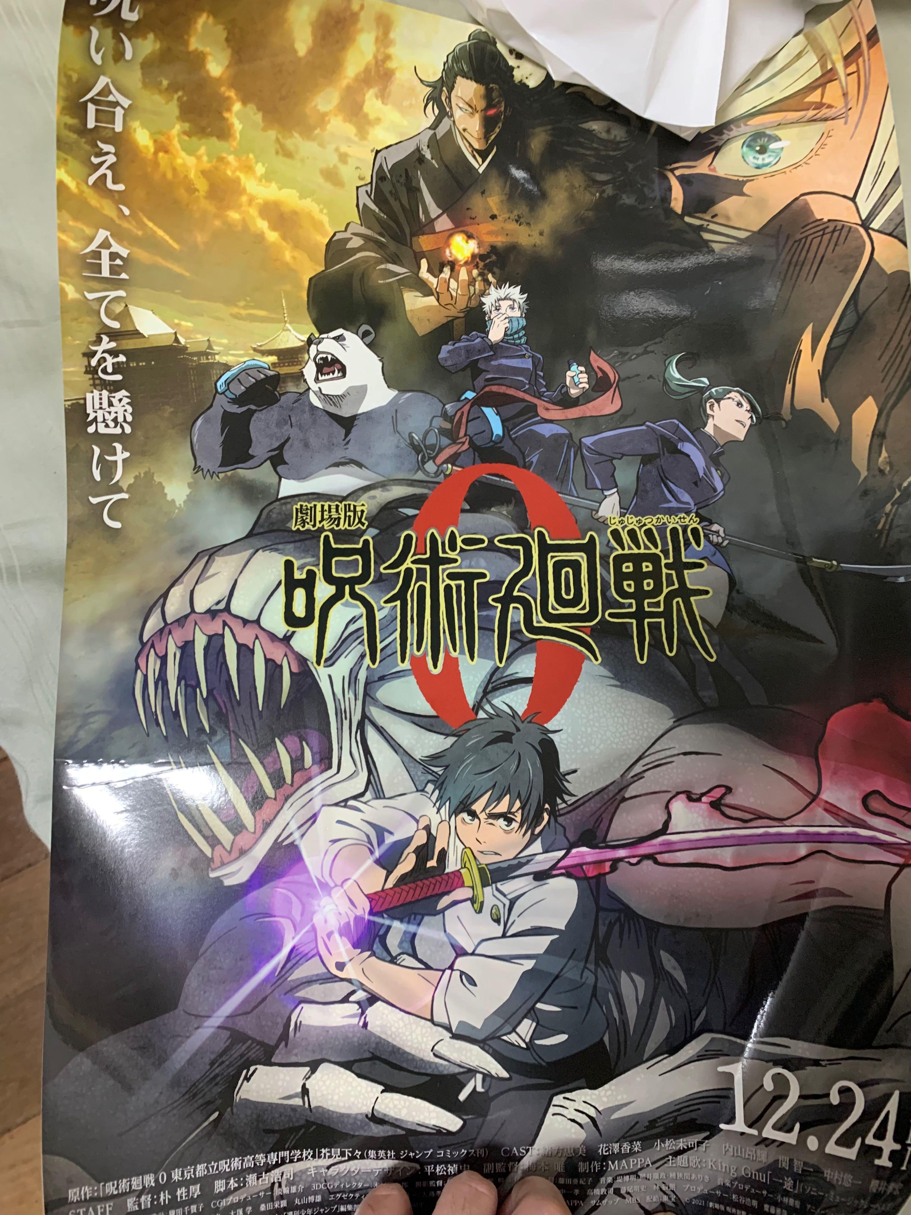 Jujutsu Kaisen movie fan screening merch JJK0 5/6 March gojo okkotsu ...