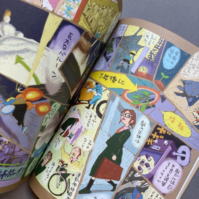 MASAAKI YUASA Science Saru Animation Projects Sketchbook Artbook ...