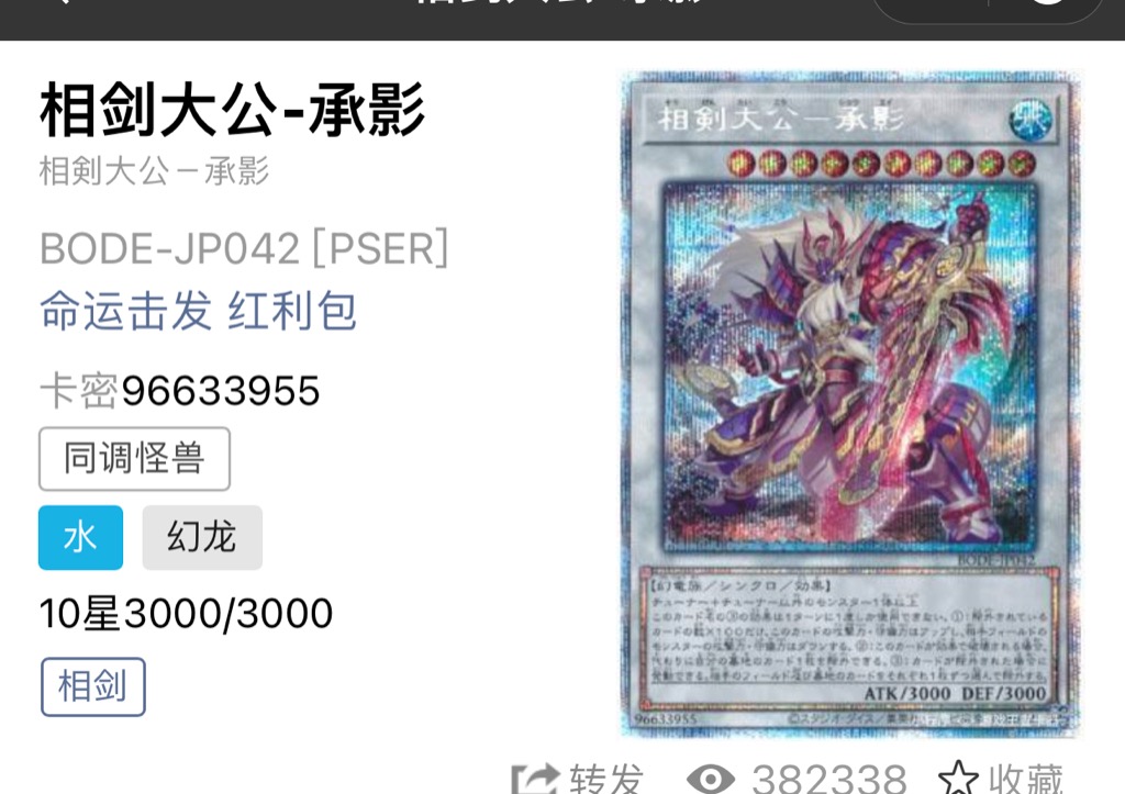 Yugioh - Swordsoul Supreme Sovereign - Chengying, Bulletin Board ...