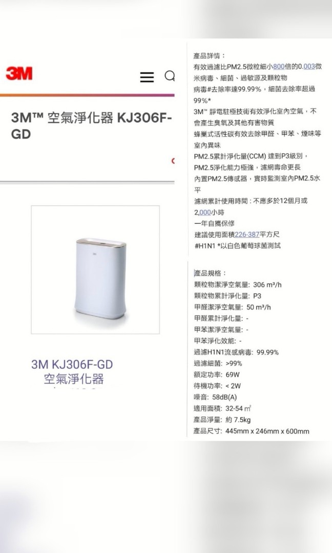 3M KJ306F-GD 空氣淨化器, 其他, 其他 - Carousell