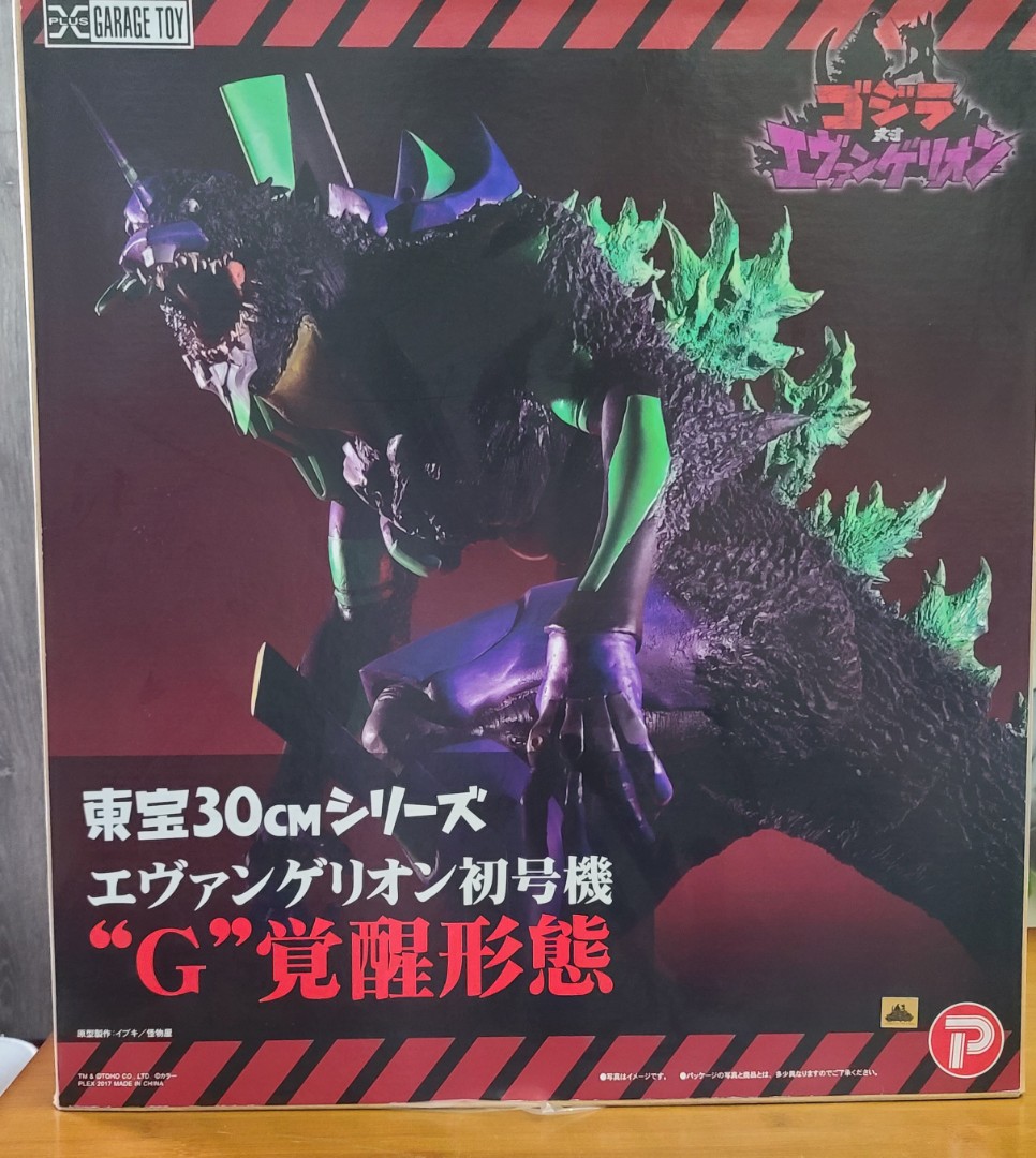 X plus 初號機 哥斯拉 哥吉拉 東宝30cm Bandai 覺醒 覚醒(搪膠 大膠 中膠 膠品 sofubi sofvi Vinyl), 興趣及遊戲, 玩具 & 遊戲類 - Carousell