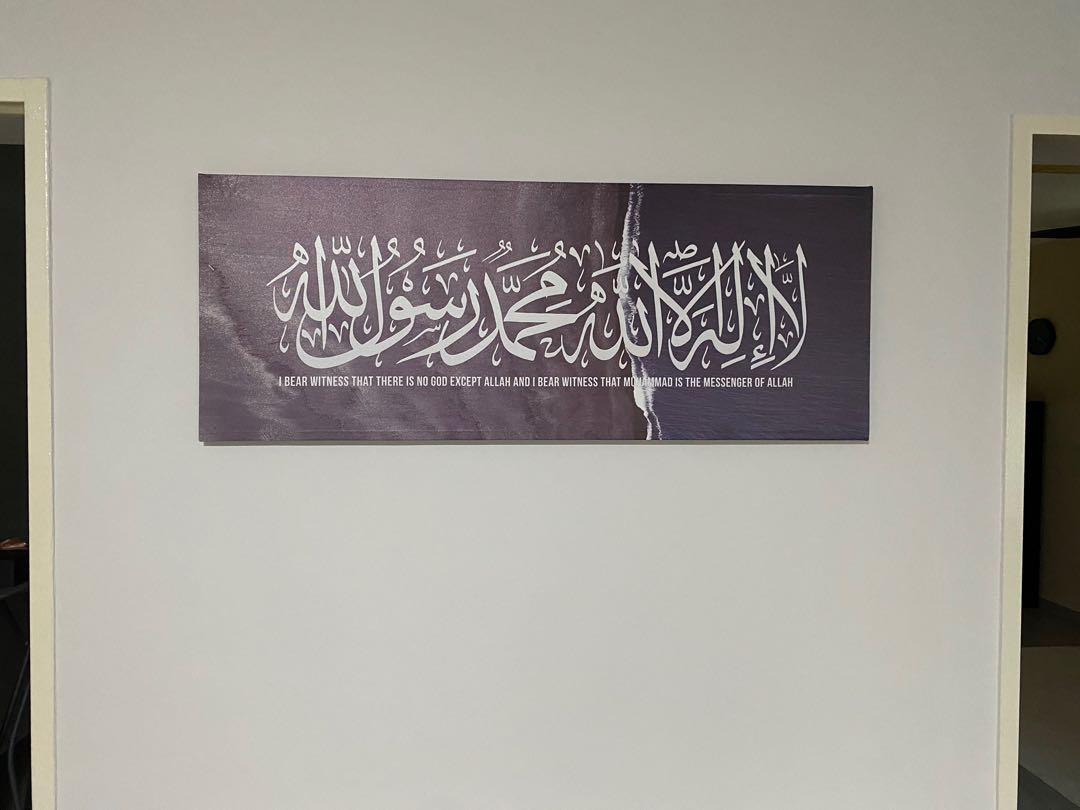 Ayat Full Shahada, Furniture & Home Living, Home Decor, Wall Decor on ...