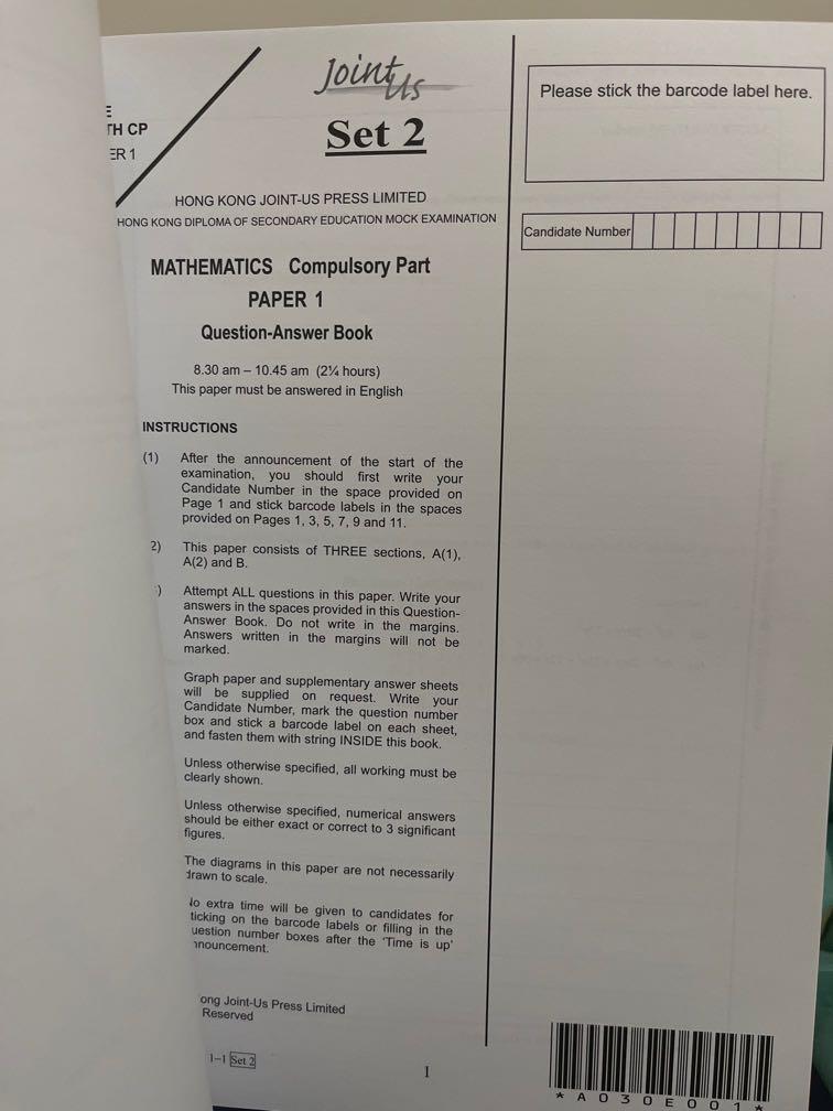 DSE Maths Mock Exam, 興趣及遊戲, 書本 & 文具, 教科書 - Carousell