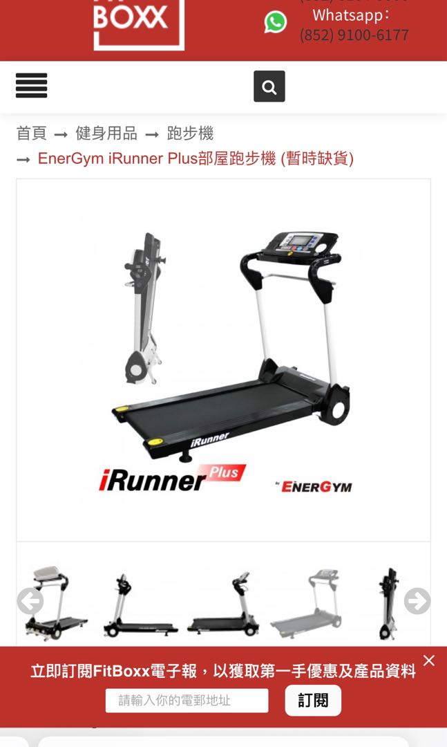 EnerGyM iRunner PLUS 升級版部屋跑步機, 運動產品, 運動與健身, 運動與健身 - 有氧健身器材 - Carousell
