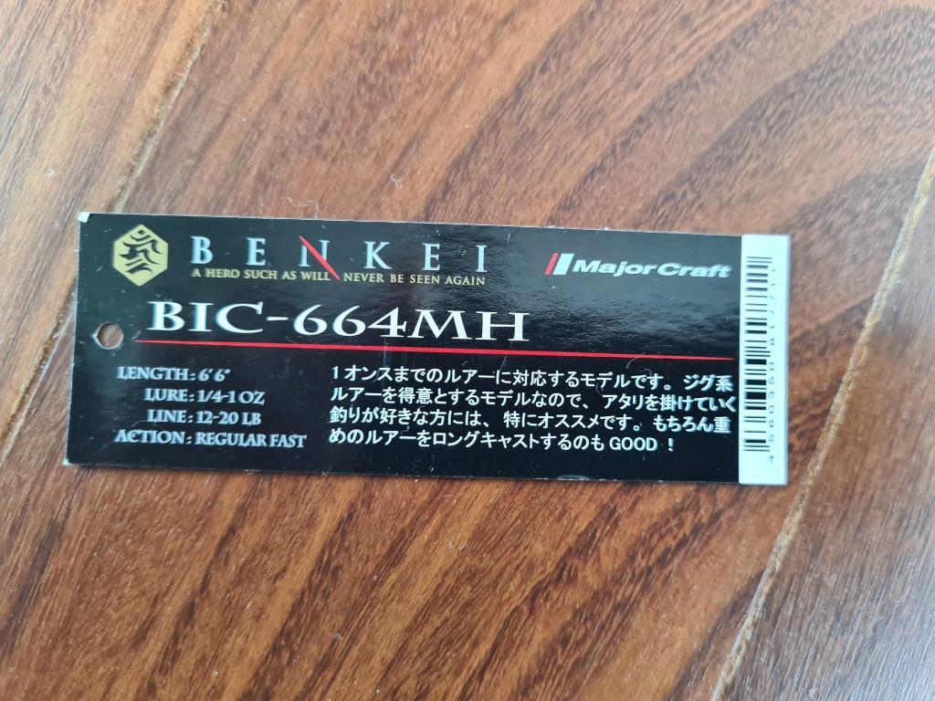 Major Craft Benkei Series Baitcast Rod BIC 664 MH Travel Rod, Sports Equipment, Fishing on Carousell