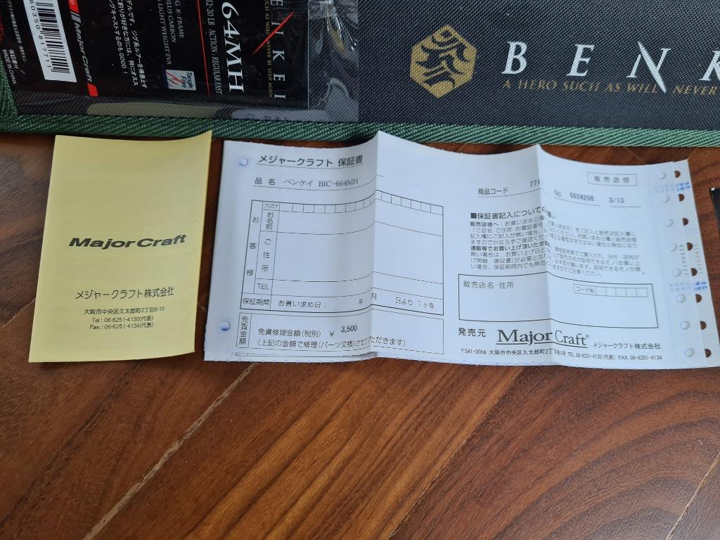 Major Craft Benkei Series Baitcast Rod BIC 664 MH Travel Rod, Sports Equipment, Fishing on Carousell