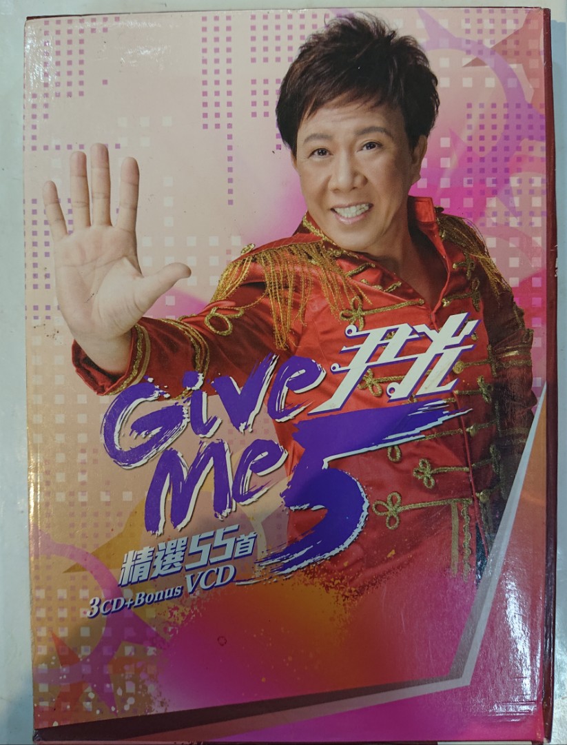 3cd+vcd 尹光 give me 5精選55首, 興趣及遊戲, 音樂、樂器 & 配件, 音樂與媒體 - CD 及 DVD - Carousell