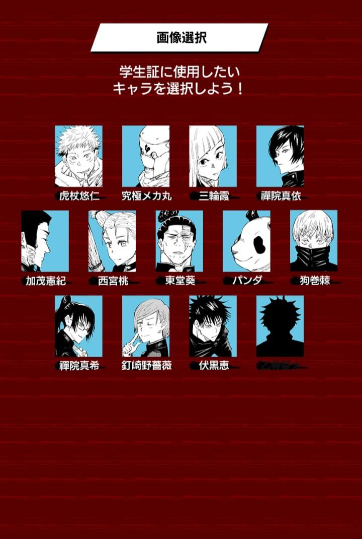 GROUP ORDER Jujutsu kaisen student card yuta ezlink sticker, Hobbies ...