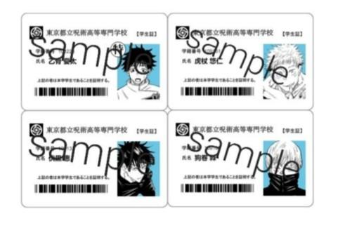 GROUP ORDER Jujutsu kaisen student card yuta ezlink sticker, Hobbies ...