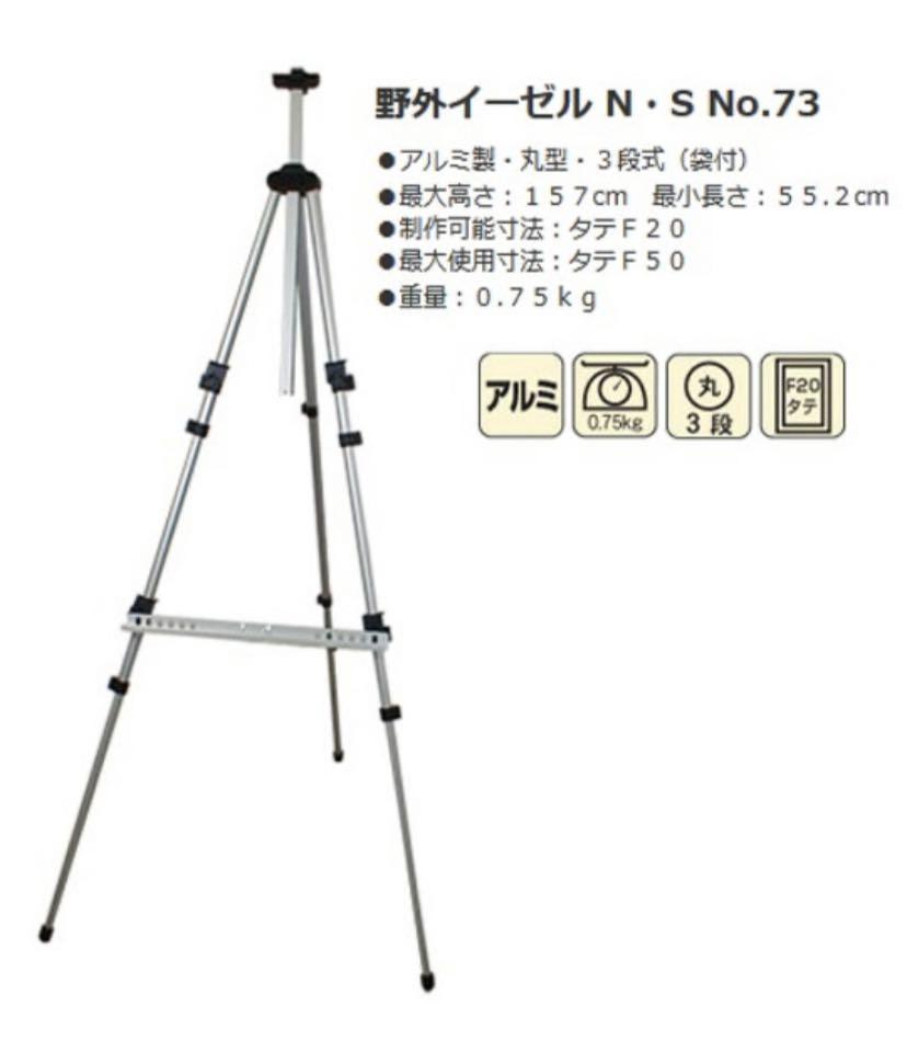 不議價 Holbein sketching new silver easel 畫架 相架 寫生, 興趣及遊戲, 手作＆自家設計, 工藝用品及 ...