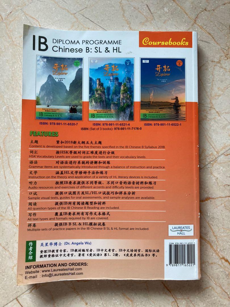 IB Chinese B Textbook Explorer 3 开拓 (Coursebook 3) Laureates Hall ...