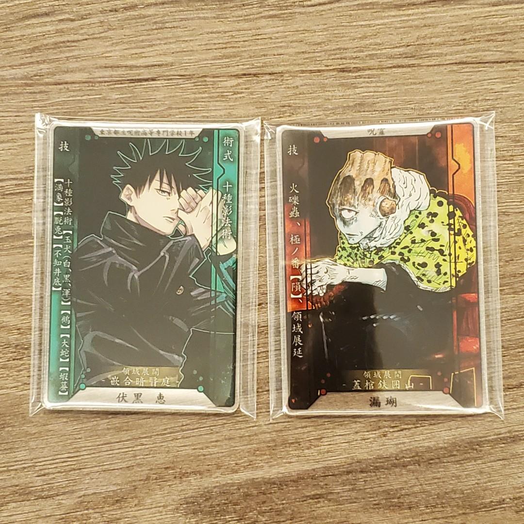 Jujutsu Kaisen JJK Status Card Megumi Fushiguro, Hobbies & Toys ...