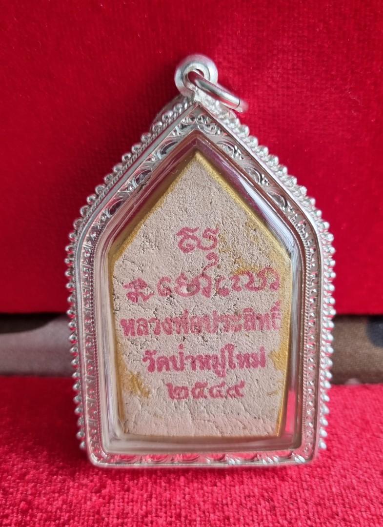 LP Prasit Wat PaMooMai Phra Khun Paen B.E 2549, Hobbies & Toys ...