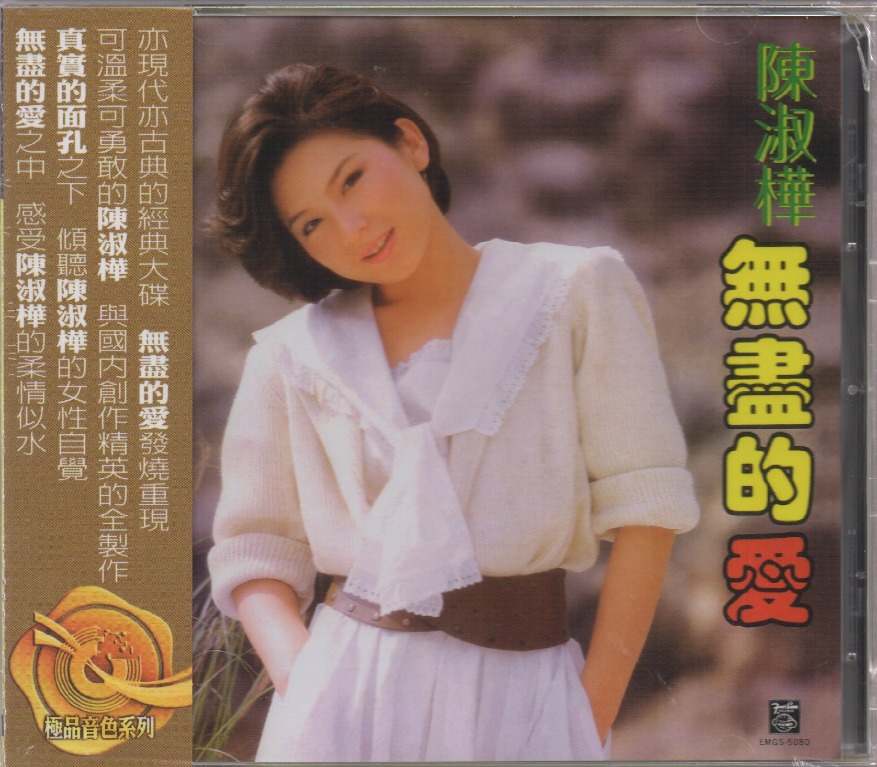 Sarah Chen Shu Hua / 陳淑樺 - 無盡的愛 (Out Of Print) CD, Hobbies & Toys ...