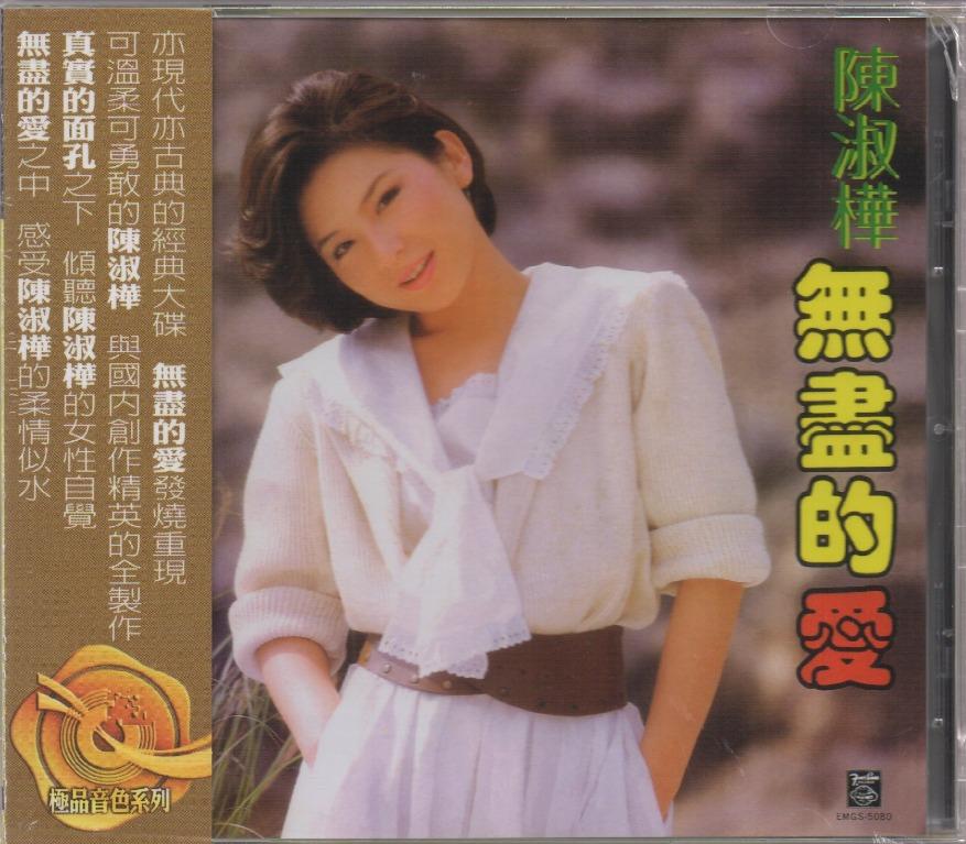 Sarah Chen Shu Hua / 陳淑樺 - 無盡的愛 (Out Of Print) CD, Hobbies & Toys ...