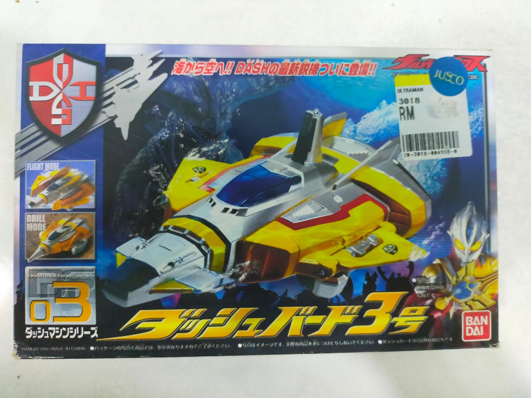 Ultraman Max Dash Machine Series 03, Hobbies & Toys, Collectibles ...