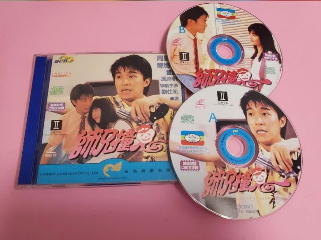 金馬 VCD 師兄撞鬼 周星馳, 興趣及遊戲, 音樂、樂器 & 配件, 音樂與媒體 - CD 及 DVD - Carousell