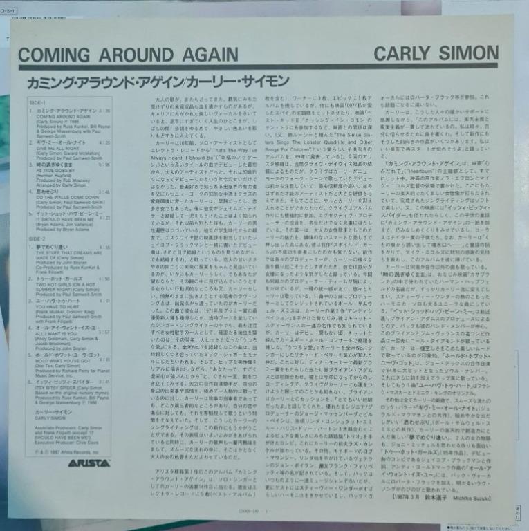 Carly Simon – Coming Around Again Vinyl, LP, Album 1987 Japan, Hobbies ...