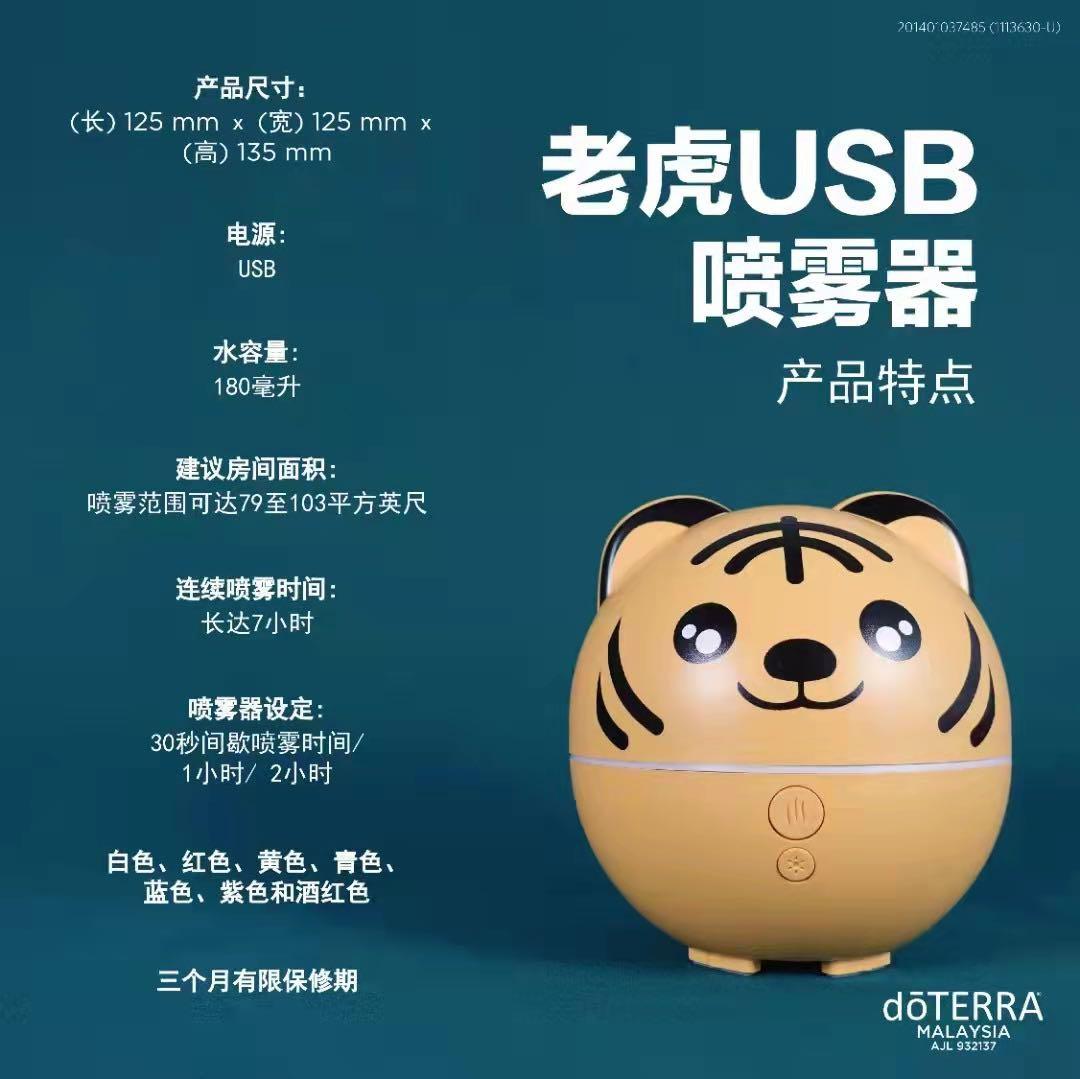 Doterra Tiger USB Diffuser free Lemon Essential Oil, TV & Home ...