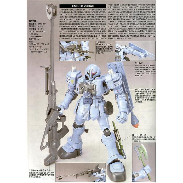HGUC Zudah Bandai 1/144 GUndam series robot toy model gunpla mecha mech ...