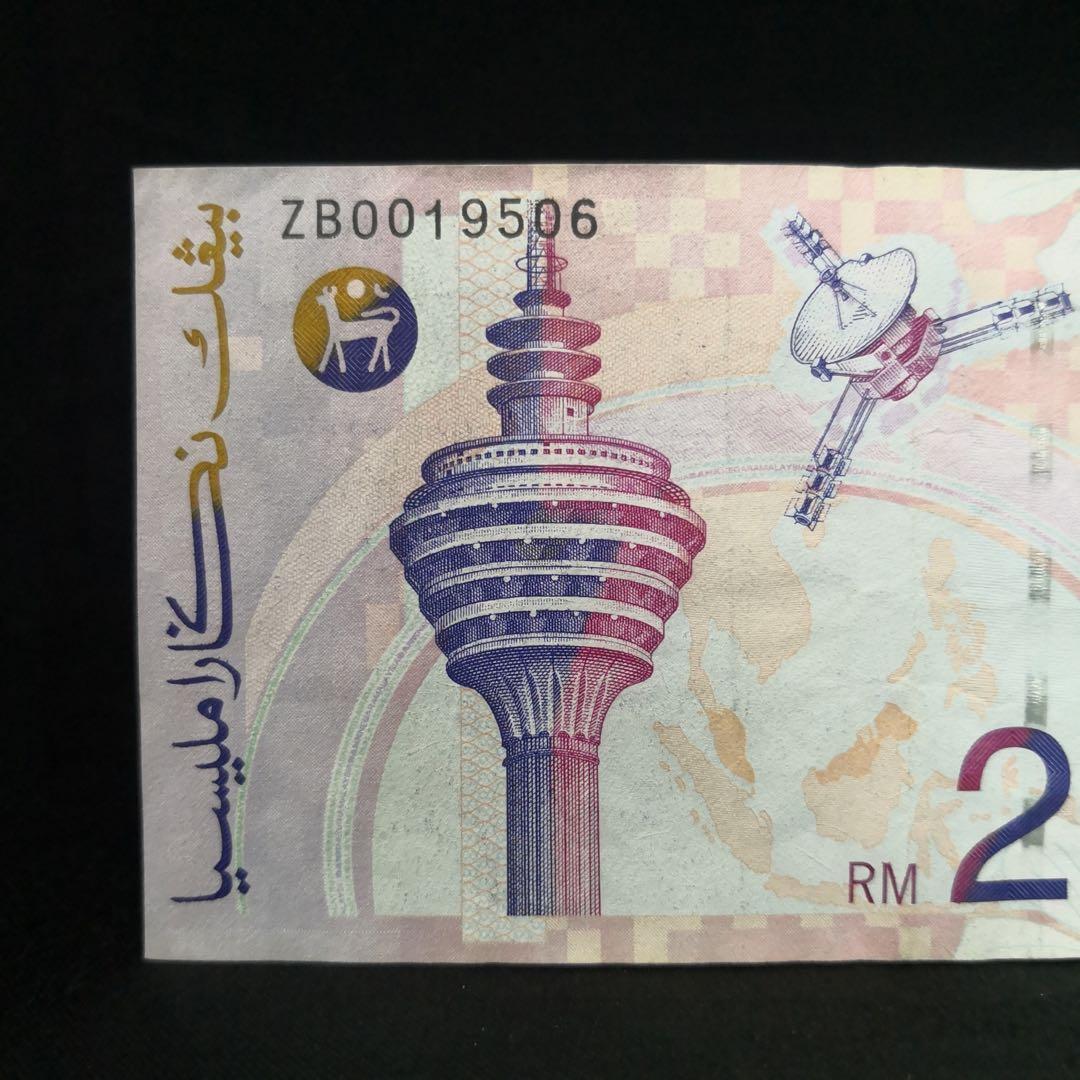 Malaysia RM2 2 Ringgit ZB replacement note 8th Series banknote ...