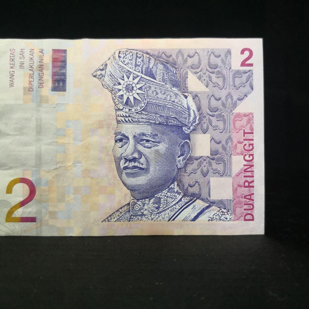 Malaysia RM2 2 Ringgit ZB replacement note 8th Series banknote ...