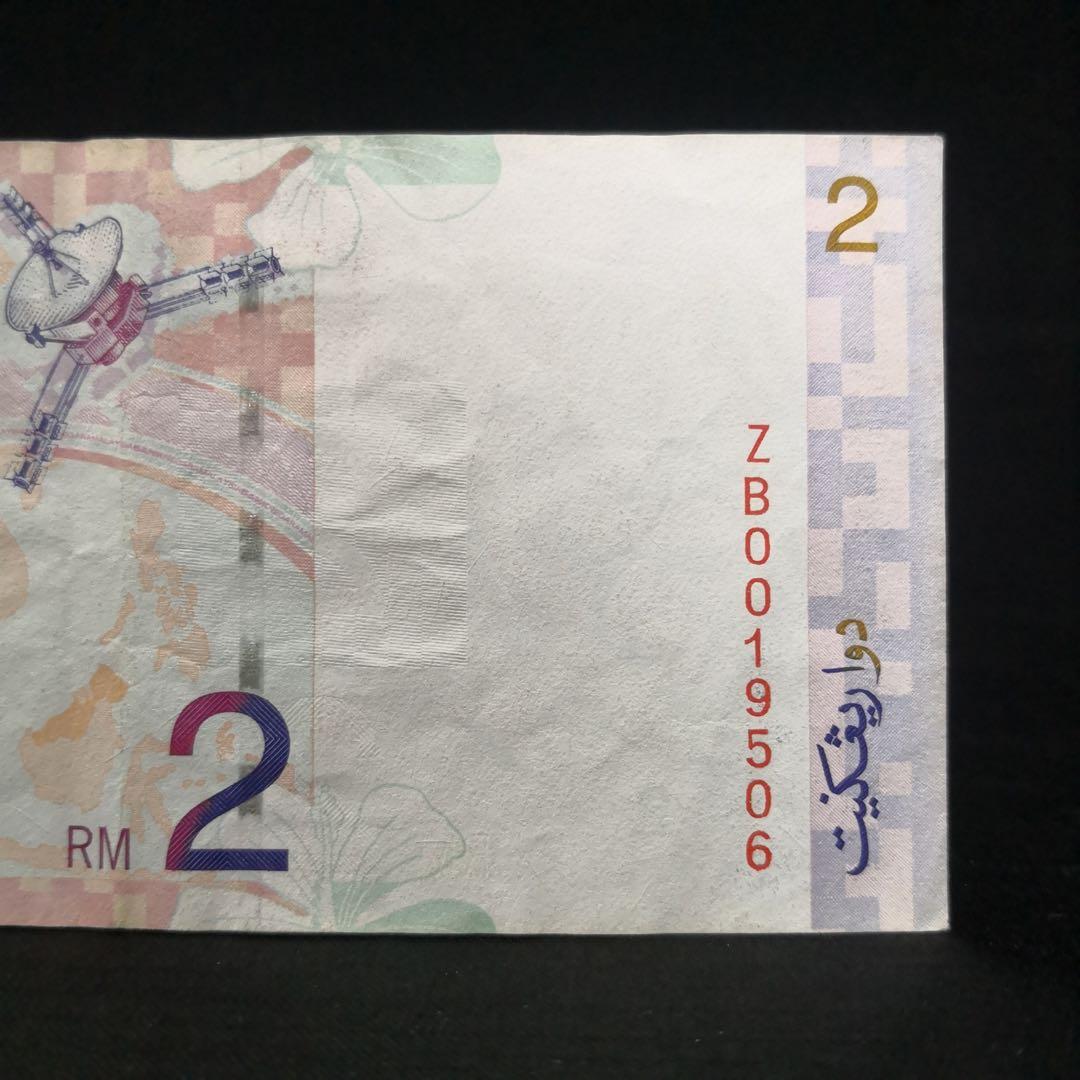 Malaysia RM2 2 Ringgit ZB replacement note 8th Series banknote ...
