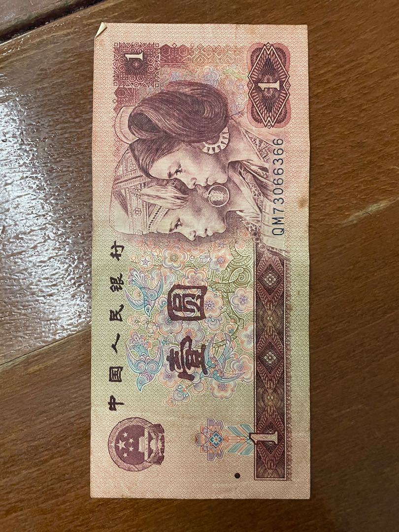 Old Note-China $1 RMB, Hobbies & Toys, Memorabilia & Collectibles ...