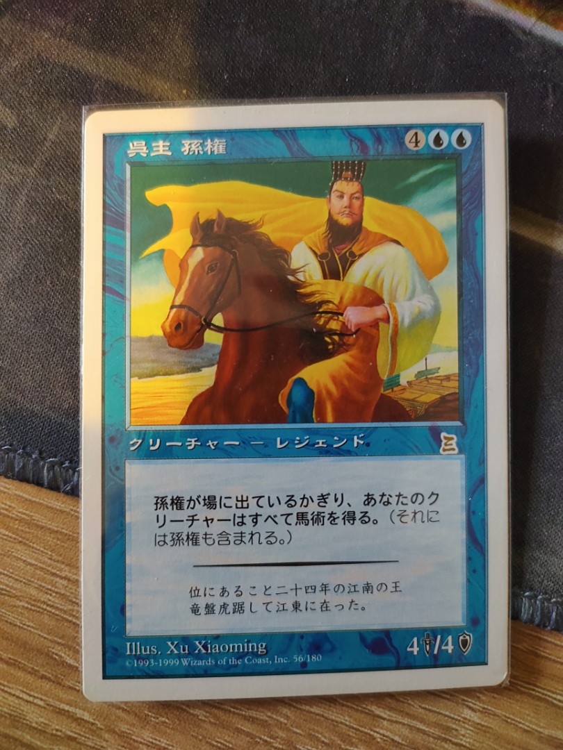 Sun Quan, Lord of Wu (Portal 3 Kingdom) Jap MTG, Hobbies & Toys, Toys ...