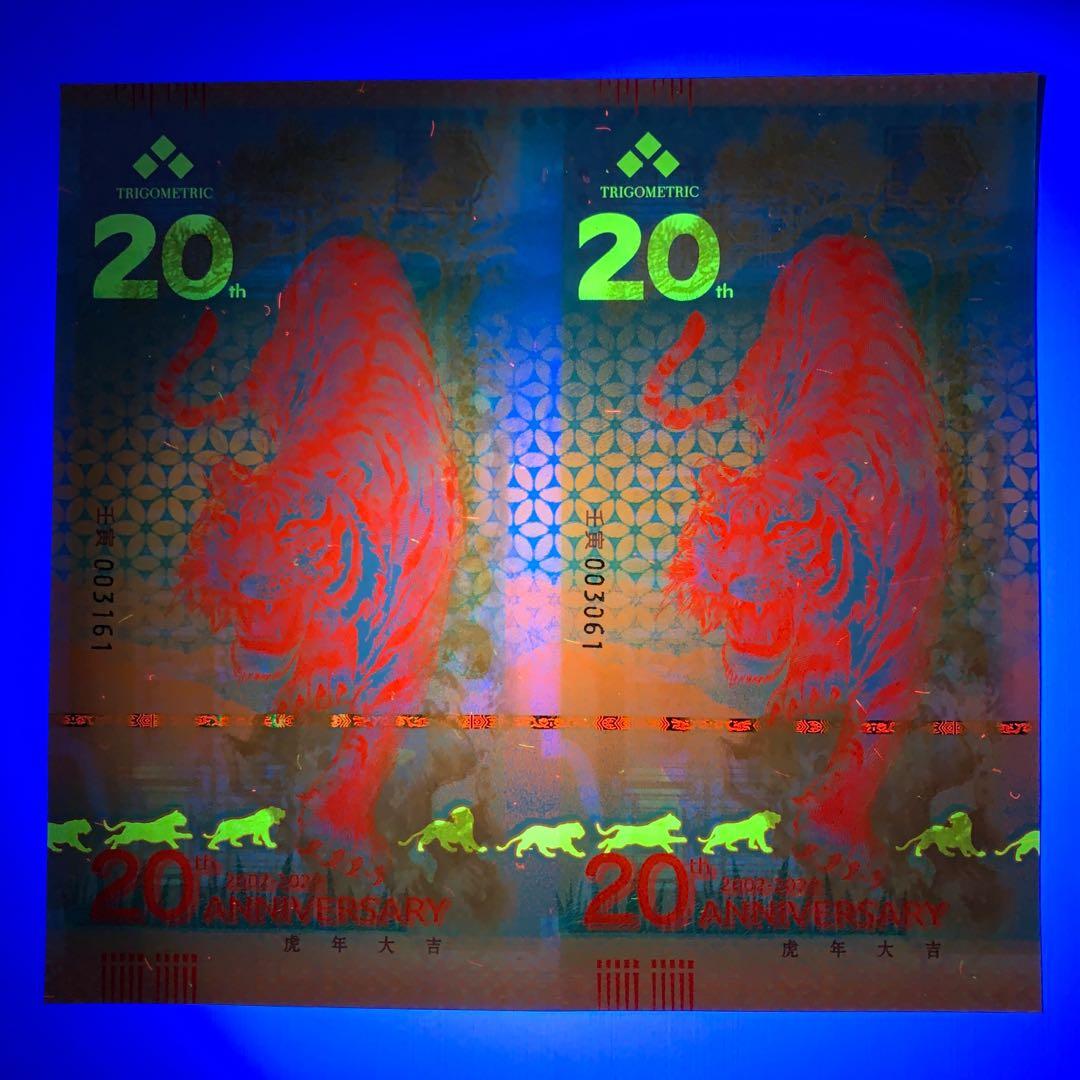 Trigo 2022 Tiger Commemorative Note Test Note Hobbies Toys