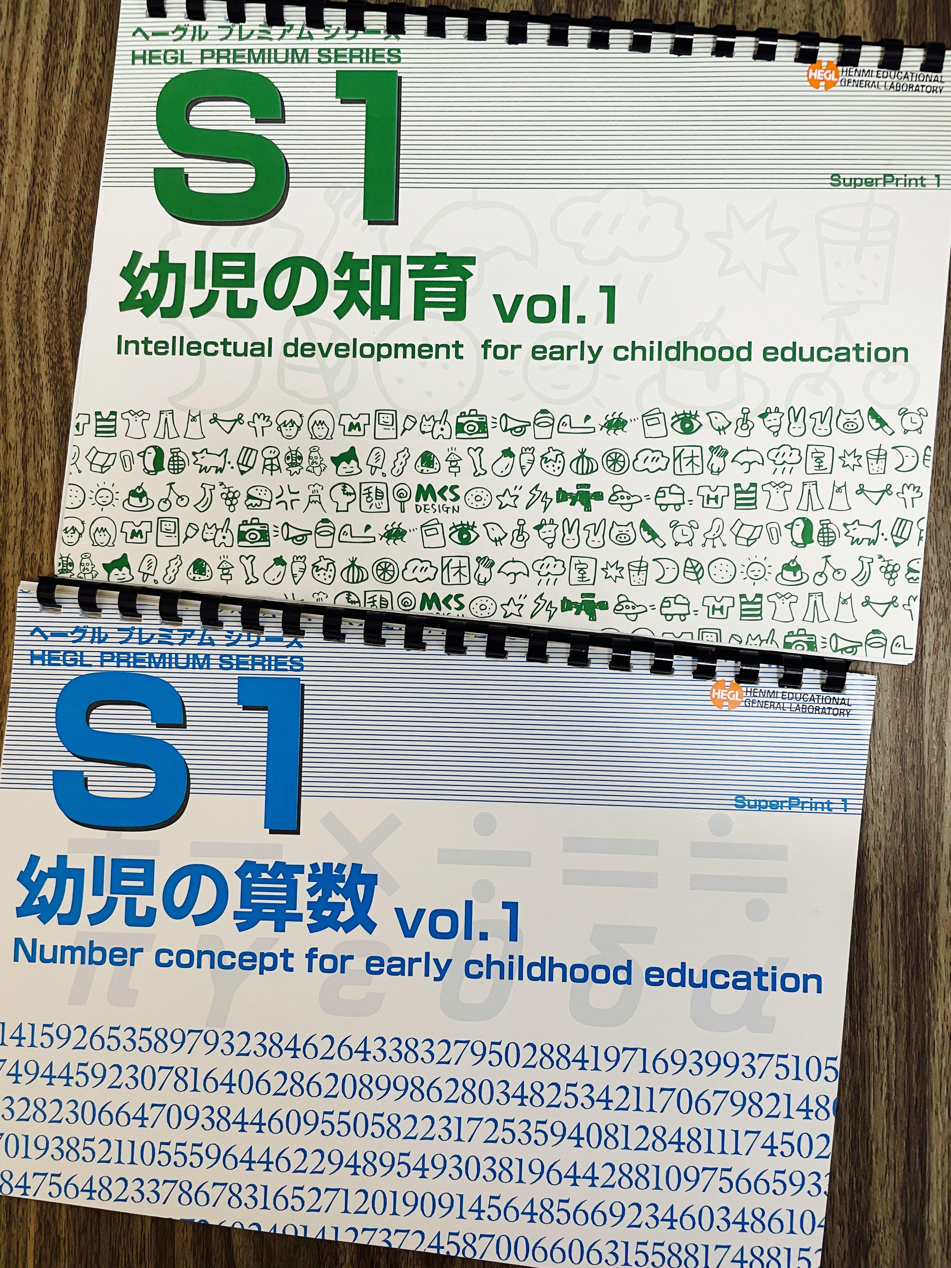 Heguru S1 and S2 Full Set Worksheets, Hobbies & Toys, Books & Magazines ...