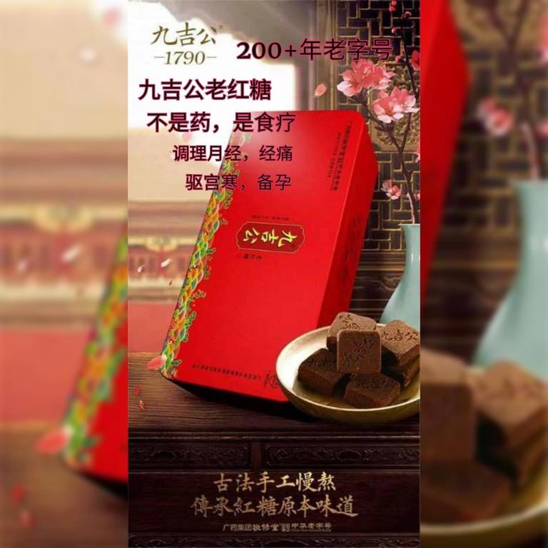 Hong Tang Stock Clearance, Health & Nutrition, Health Supplements ...