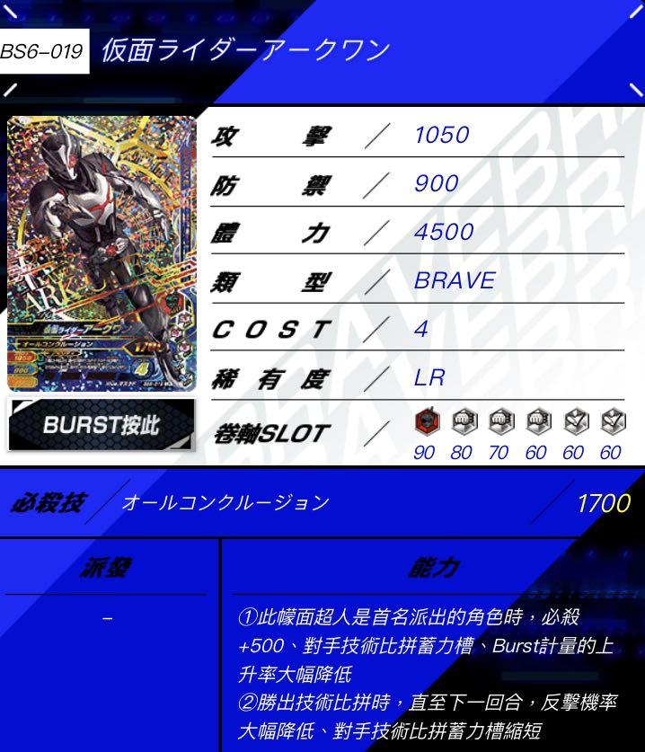 港版幪面超人大戰LR卡 BS6-019 (ARK-ONE), 興趣及遊戲, 玩具 & 遊戲類 - Carousell