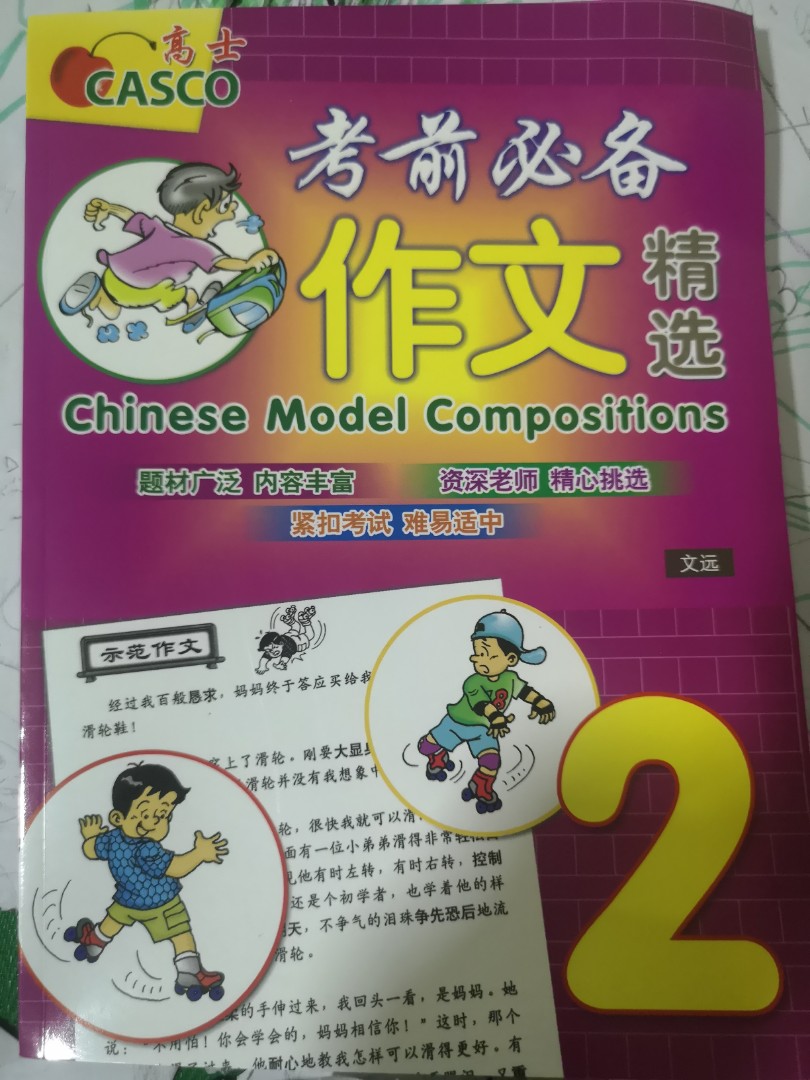 [NEW] P2 chinese composition, Hobbies & Toys, Books & Magazines ...
