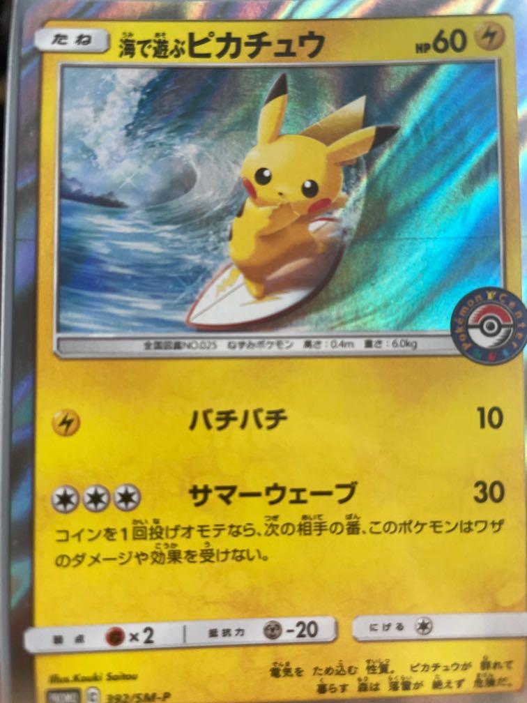 Pokemon Playing in the Sea Pikachu Japanese Promo, Hobbies & Toys, Toys ...