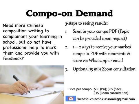 Primary & Secondary Chinese Compo help, Everything Else on Carousell